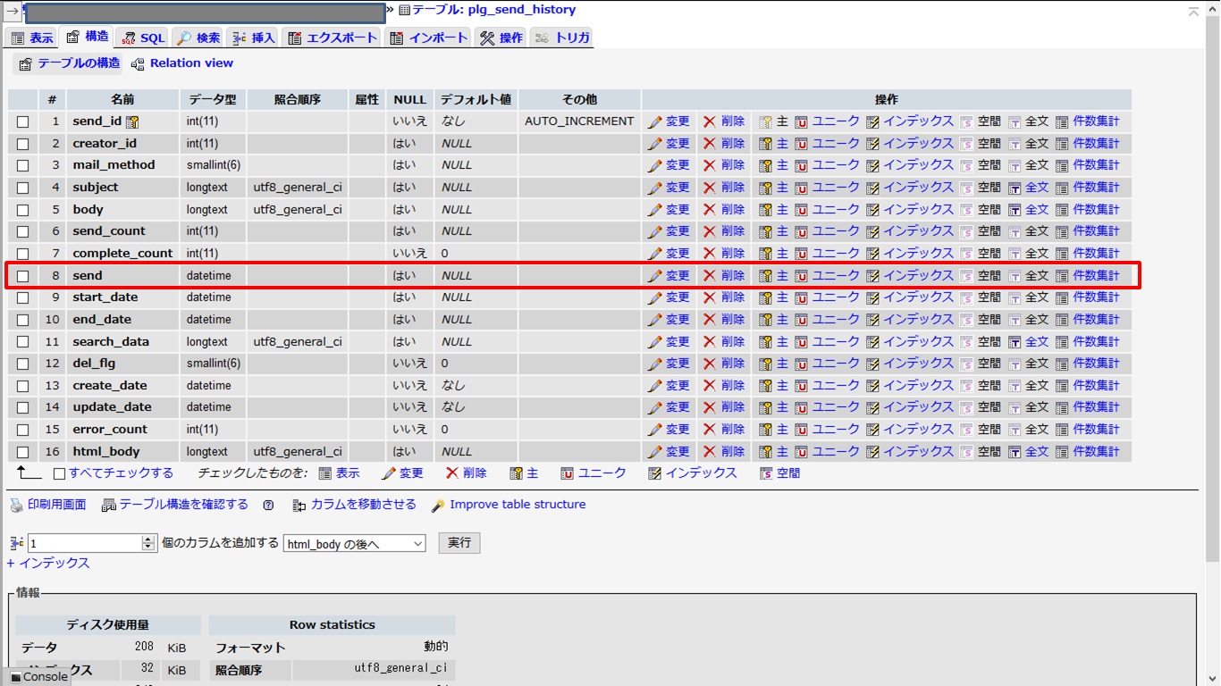 eccube3 メルマガ配信日時指定（予約配信） | ステップ